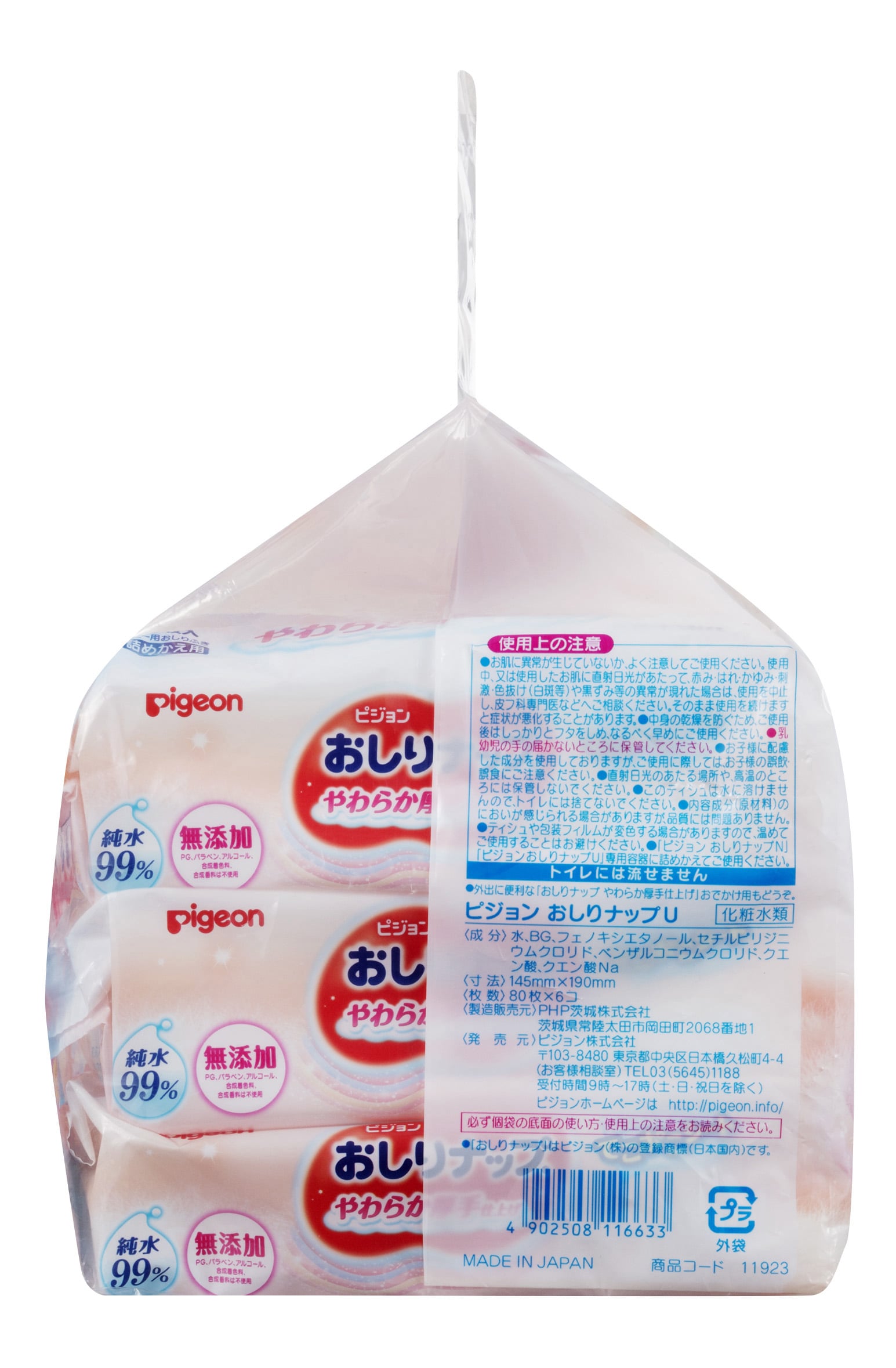 Wipes – Japan (side2) – Pigeon Philippines